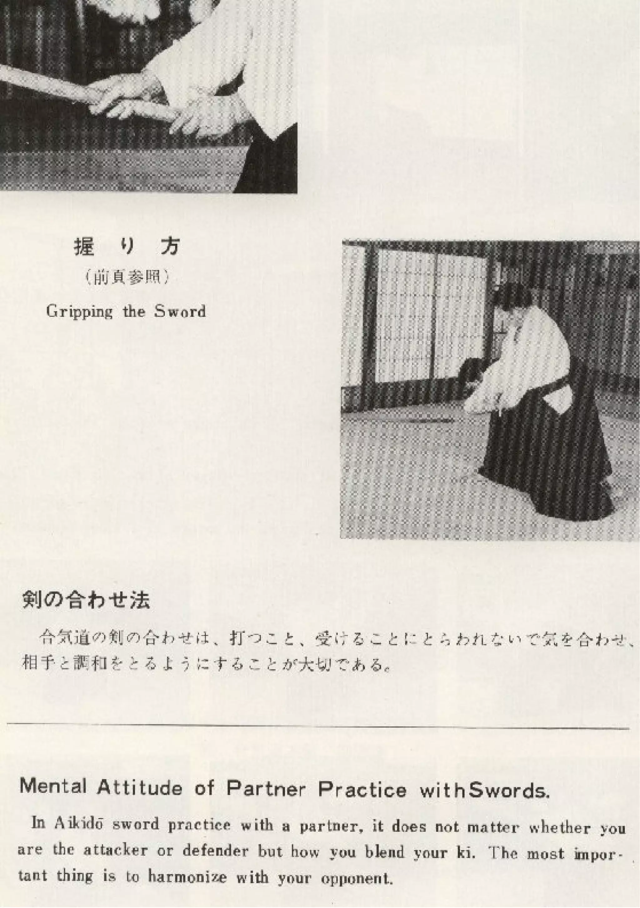 M. saito traditional aikido vol. 1 - basic techniques | PDF