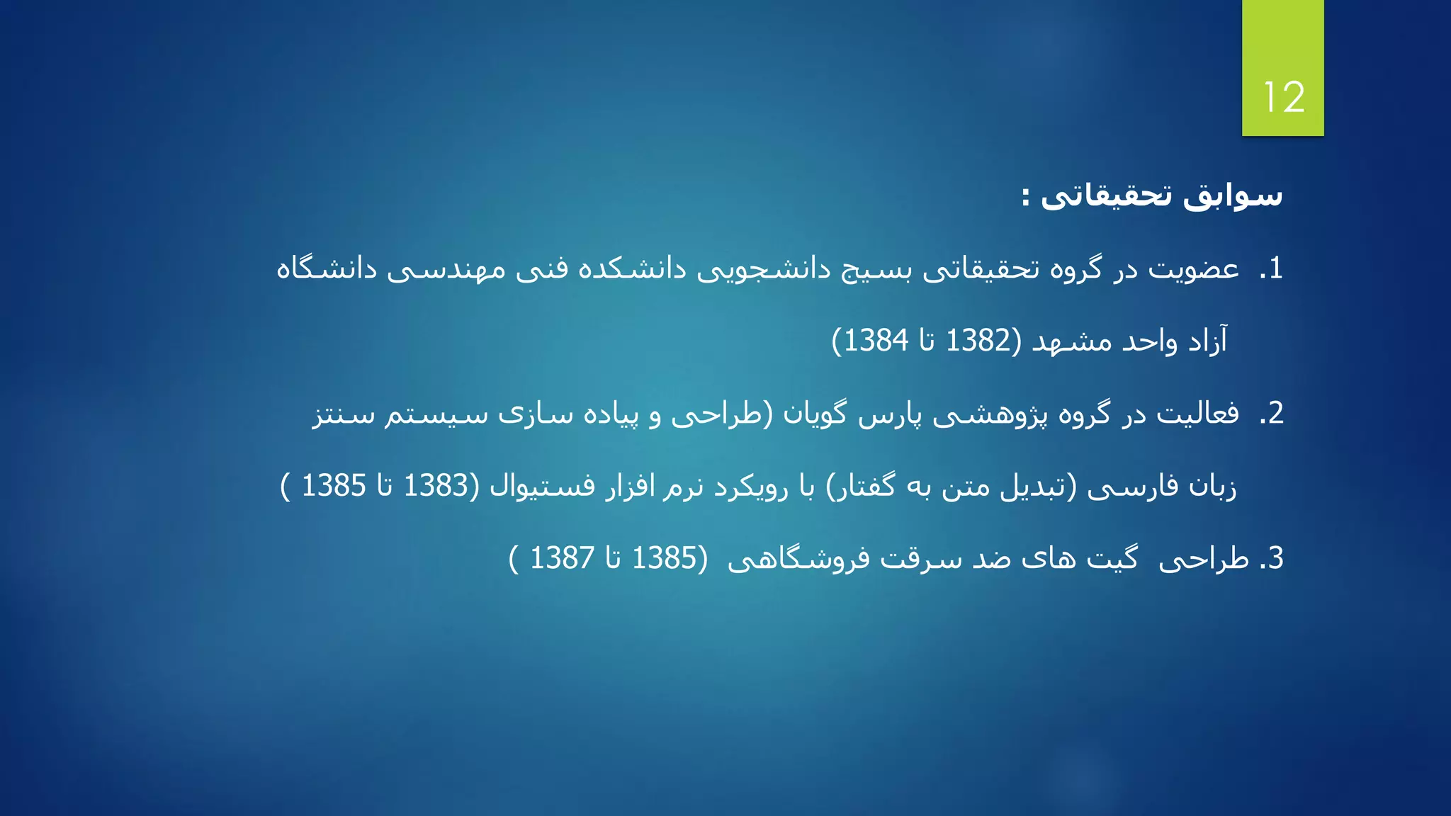 Mohammad Mahdi Arab Fasi Resume | PPT