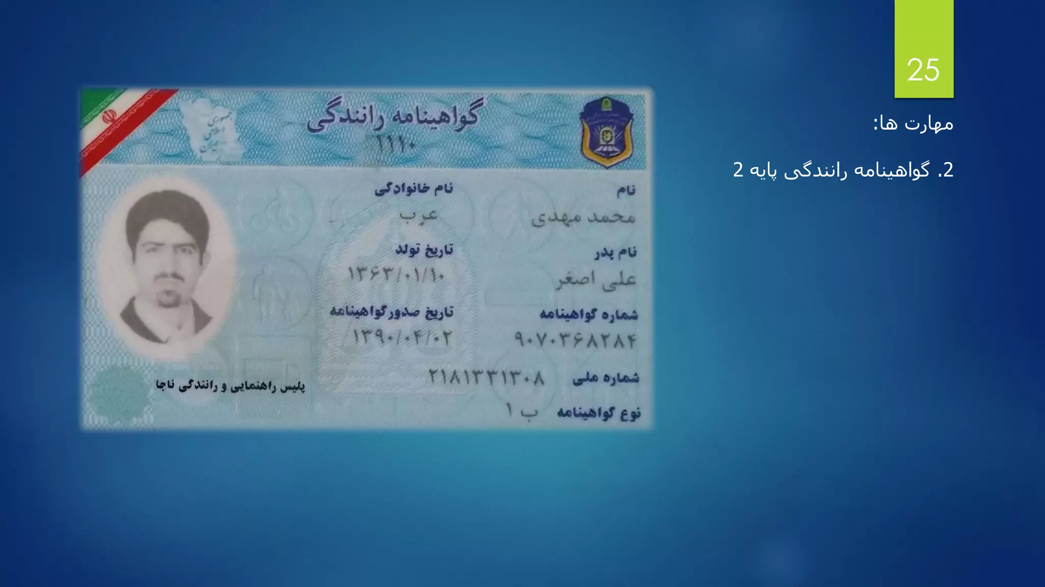 Mohammad Mahdi Arab Fasi Resume | PPT