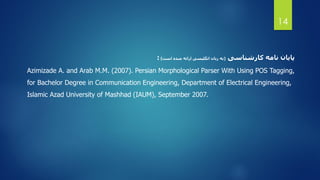 Mohammad Mahdi Arab Fasi Resume | PPT