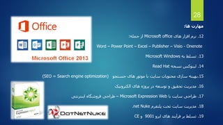 Mohammad Mahdi Arab Fasi Resume | PPT