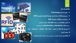 Mohammad Mahdi Arab Fasi Resume | PPT