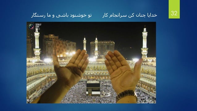 Mohammad Mahdi Arab Fasi Resume | PPT