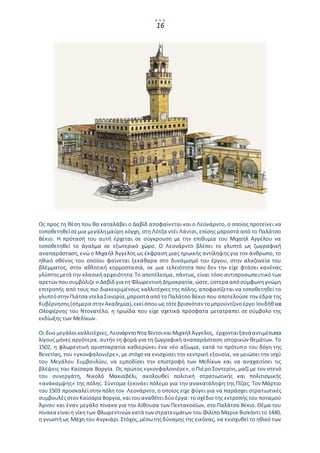 M. aggelos | PDF
