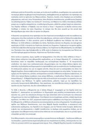M. aggelos | PDF