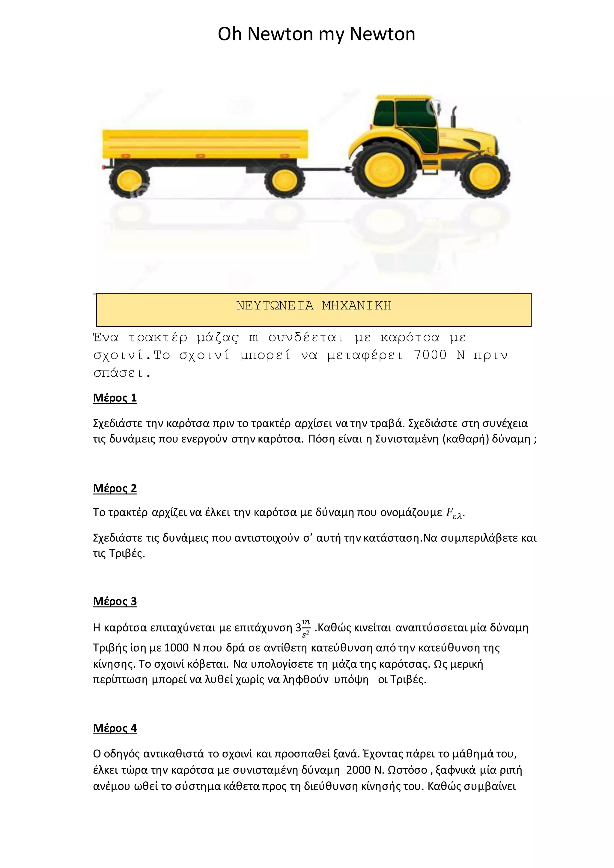 oh NEWTON MY NEWTON | DOCX