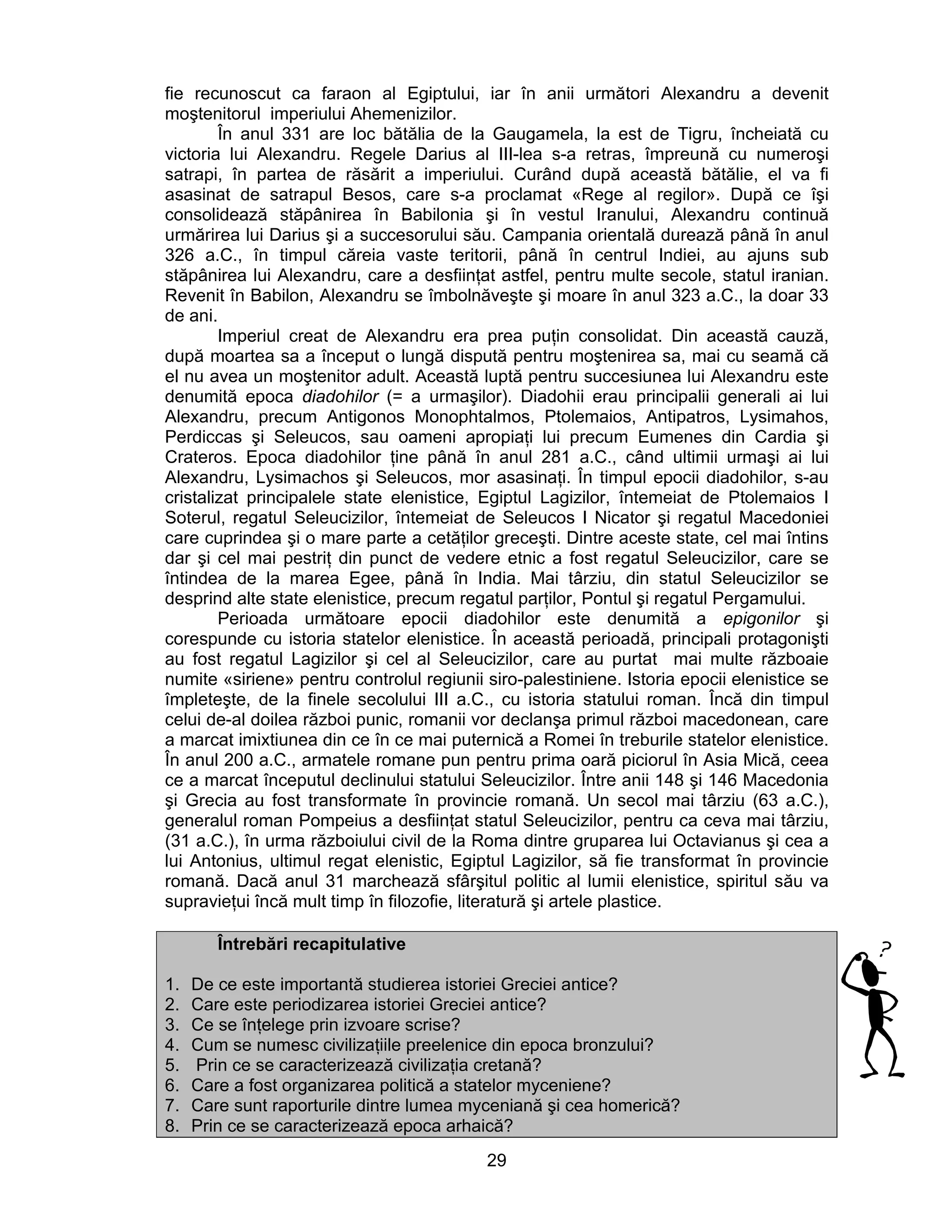 M.vasilescu istoria antica universala ii (istora greciei; istoria romei ...
