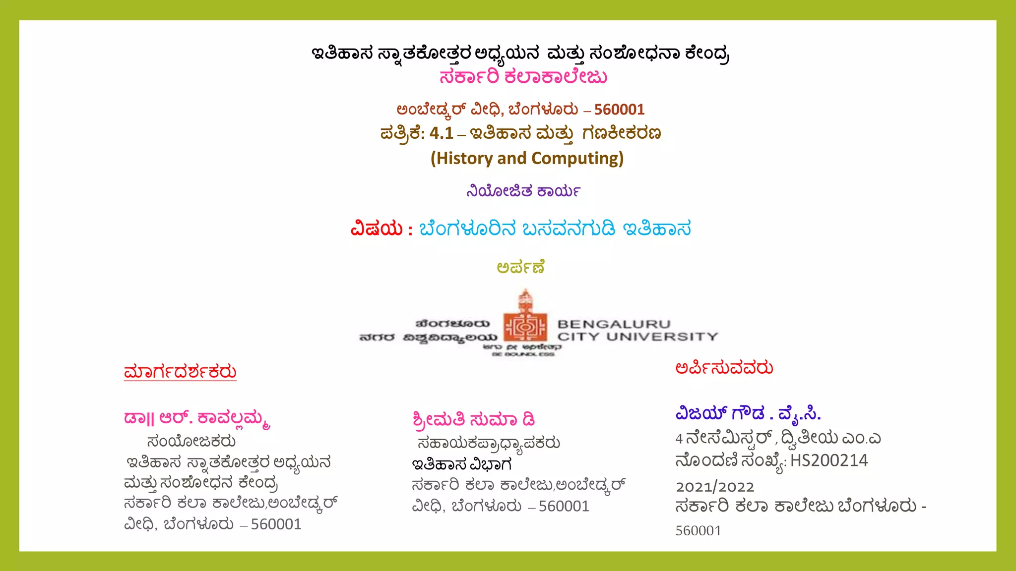 History of Basavanagudi | PPT