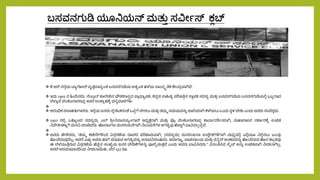History of Basavanagudi | PPTX