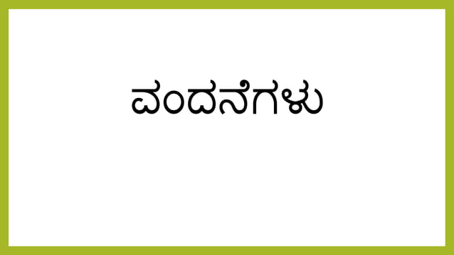 History of Basavanagudi | PPT