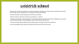 History of Basavanagudi | PPT
