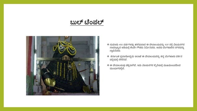 History of Basavanagudi | PPT