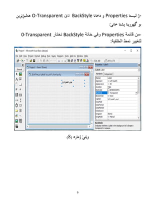 فێربوونا پڕۆگرامی M.Visual basic6.0.pdf