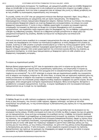 η συστημικη λειτουργικη γραμματικη του M.a.k halliday | PDF