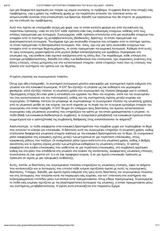 η συστημικη λειτουργικη γραμματικη του M.a.k halliday | PDF
