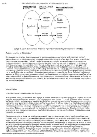 η συστημικη λειτουργικη γραμματικη του M.a.k halliday | PDF