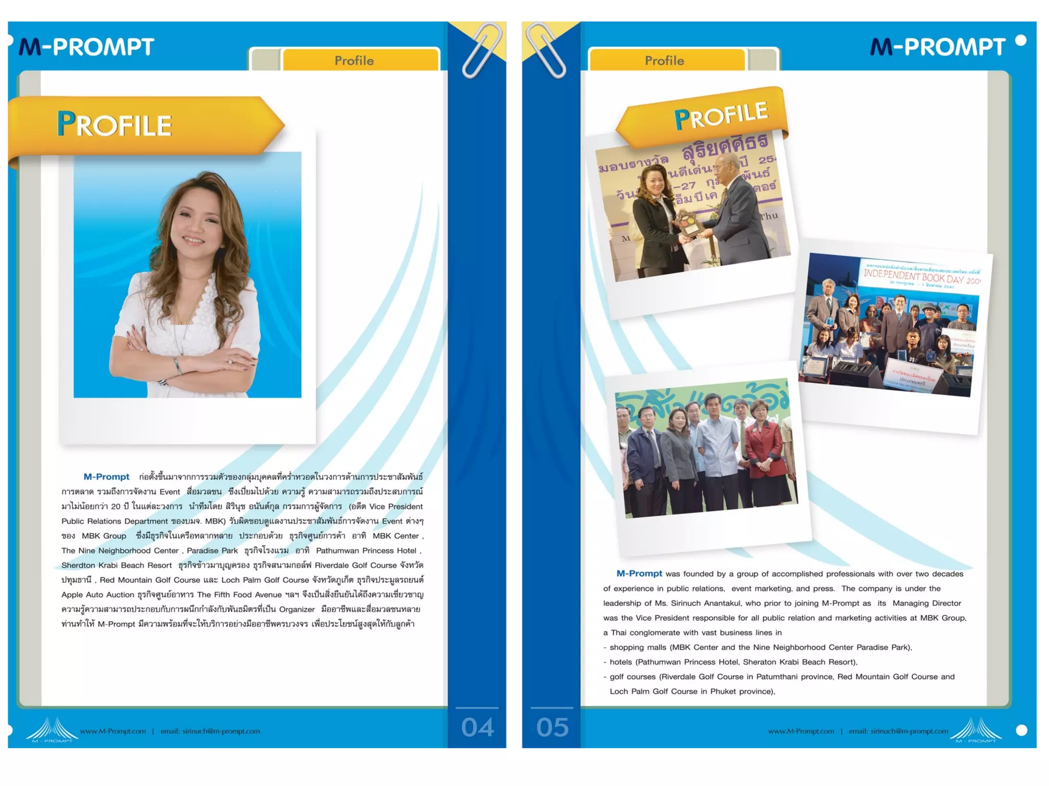 M-PROMPT PROFILE | PPT