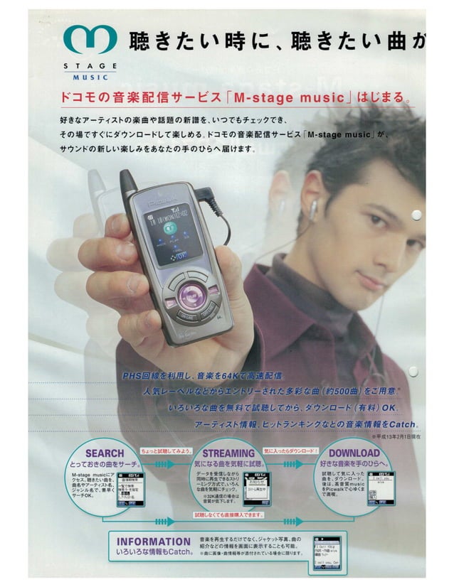 M stage - NTT DoCoMo 2001 | PDF