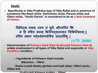A presentation on vata rakta chikitsa ppt | PPTX