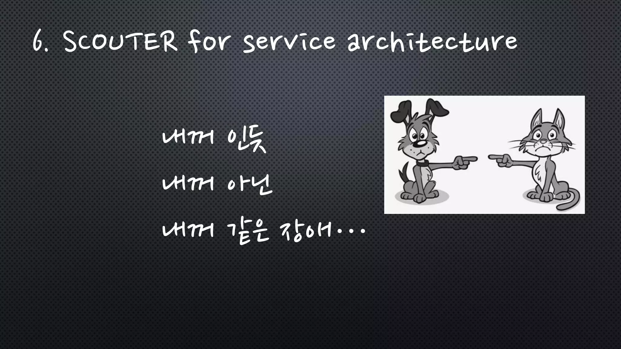 Opensource APM SCOUTER in practice | PDF