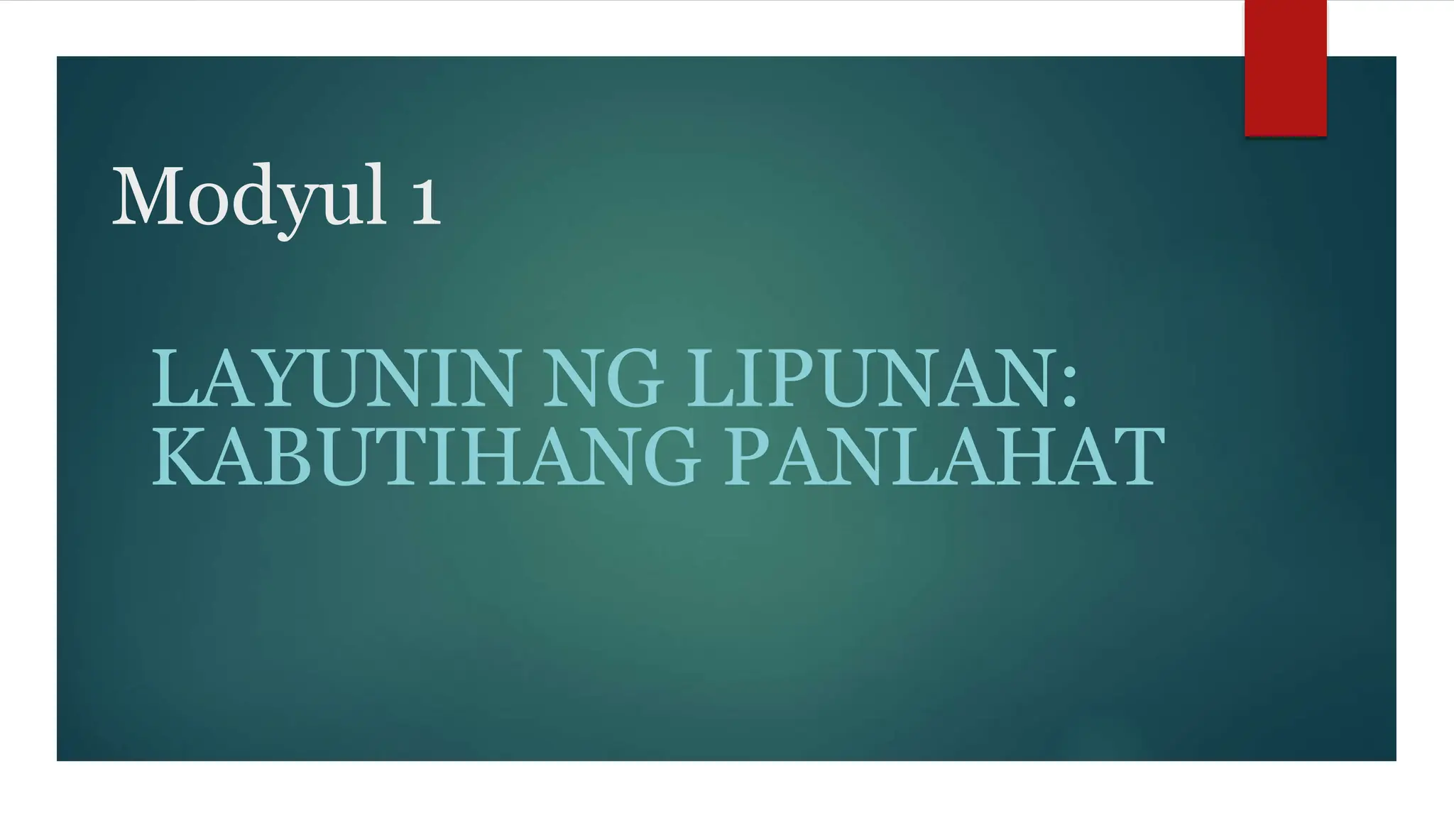 M1 Layunin ng Lipunan kabutihang panlahat day1.pptx