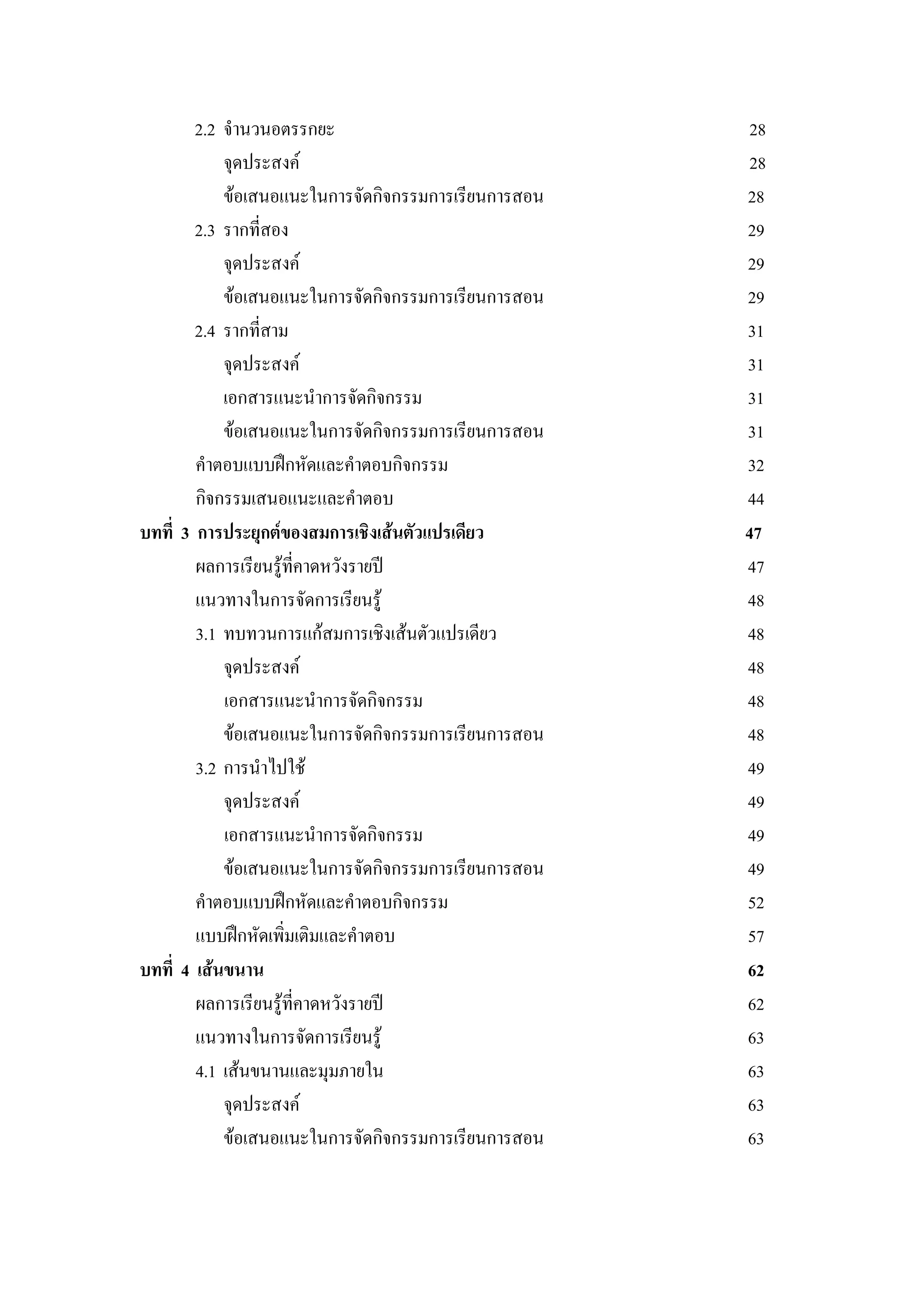Basic m2-2-link | PDF