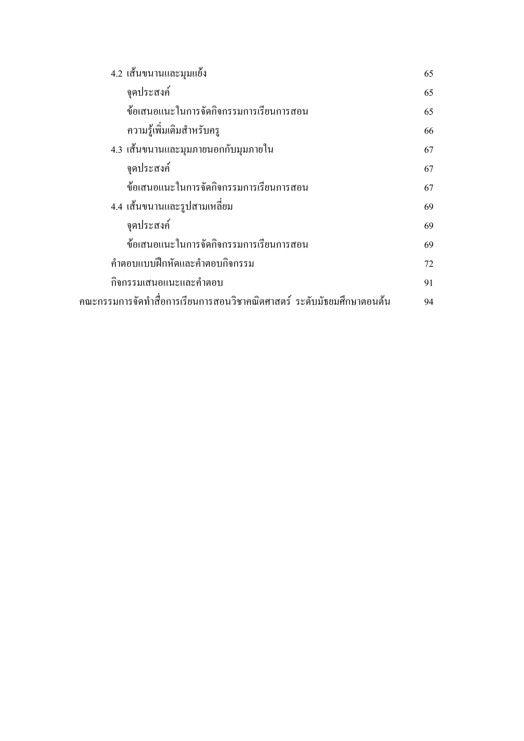 Basic m2-2-link | PDF