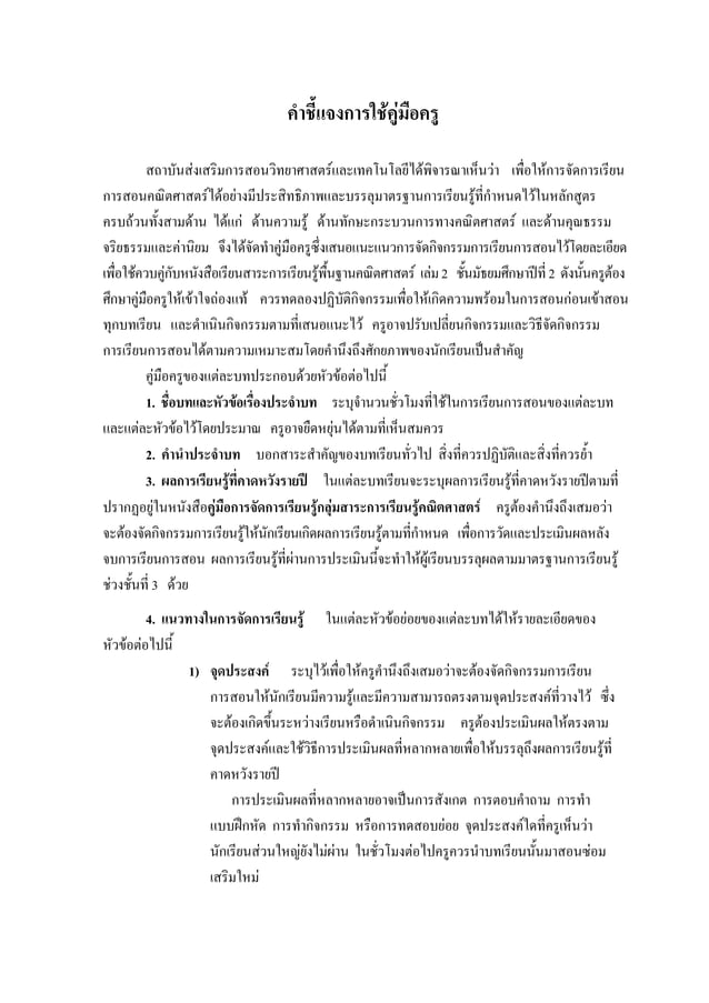 Basic m2-2-link | PDF