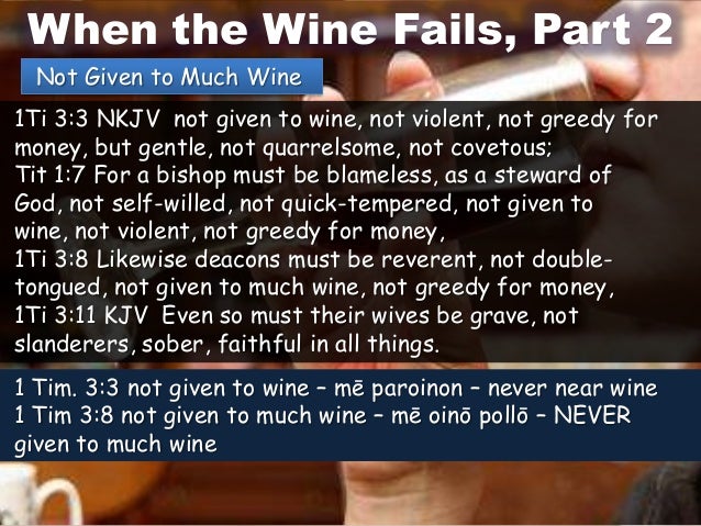 When The Wine Fails Part 2 4 21 2013 Sermon when-the-wine-fails-part-2-4-21-2013-sermon