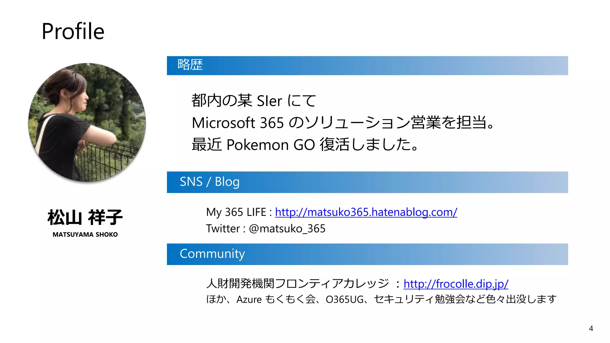 Microsoft 365 で NoOps を考える | PPTX