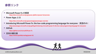 M365VM_PowerFX_takao-matsumoto_matsui_kojima | PPTX