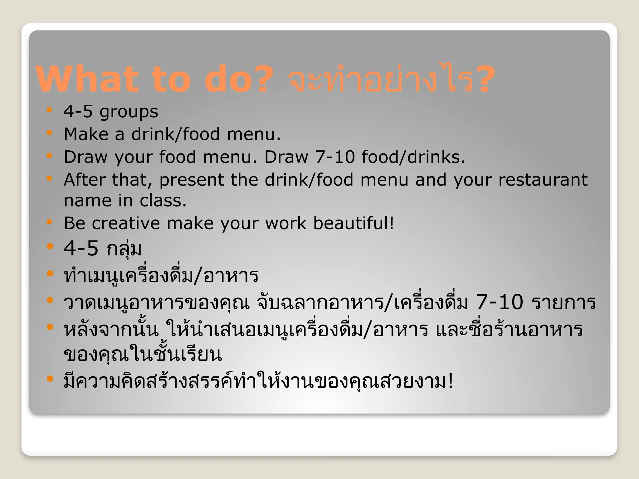 M3 Food Menu Activity for Students in HS.pptx