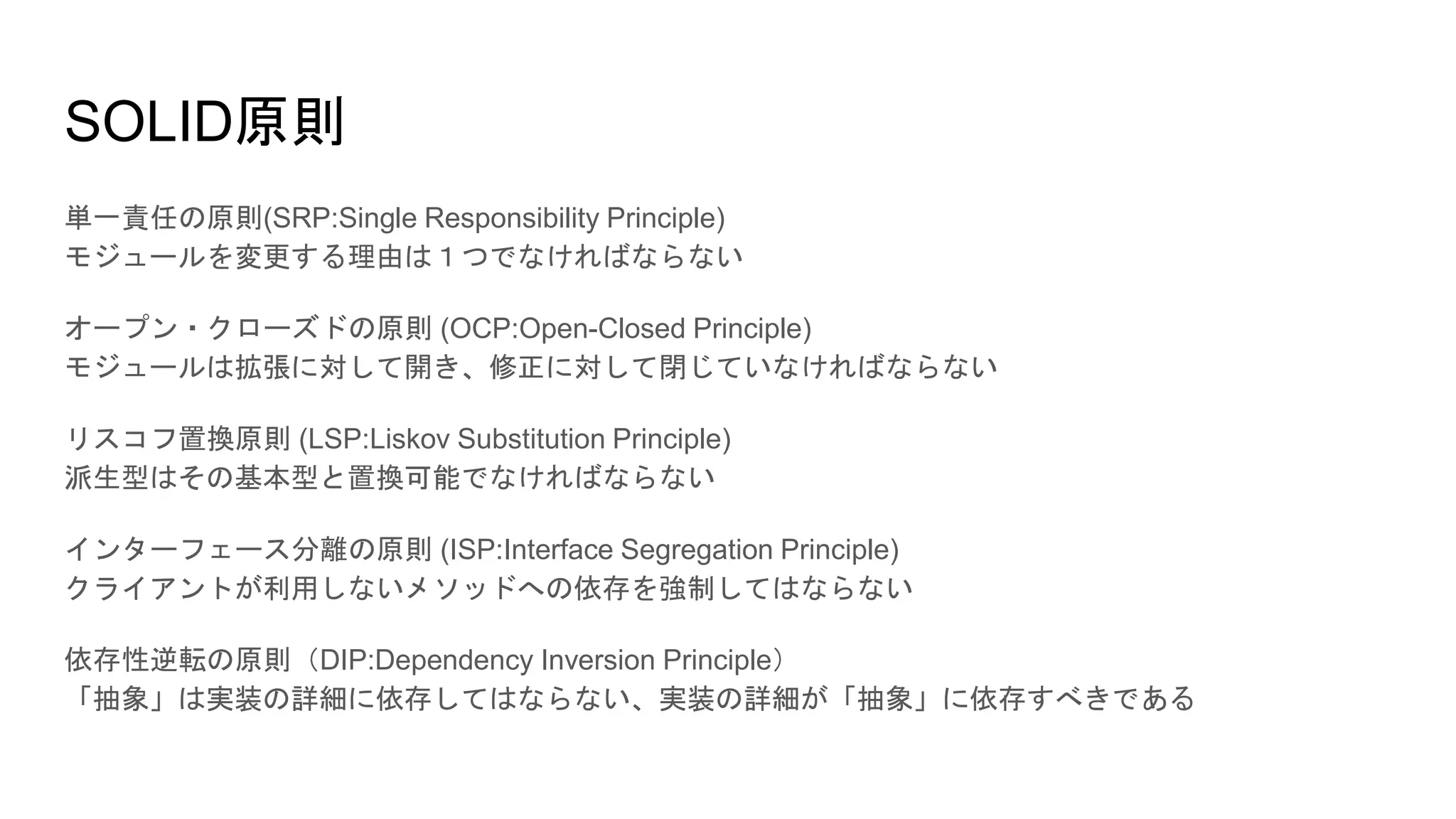 CleanArchitecture 第4部 「コンポーネントの原則」 | PPTX