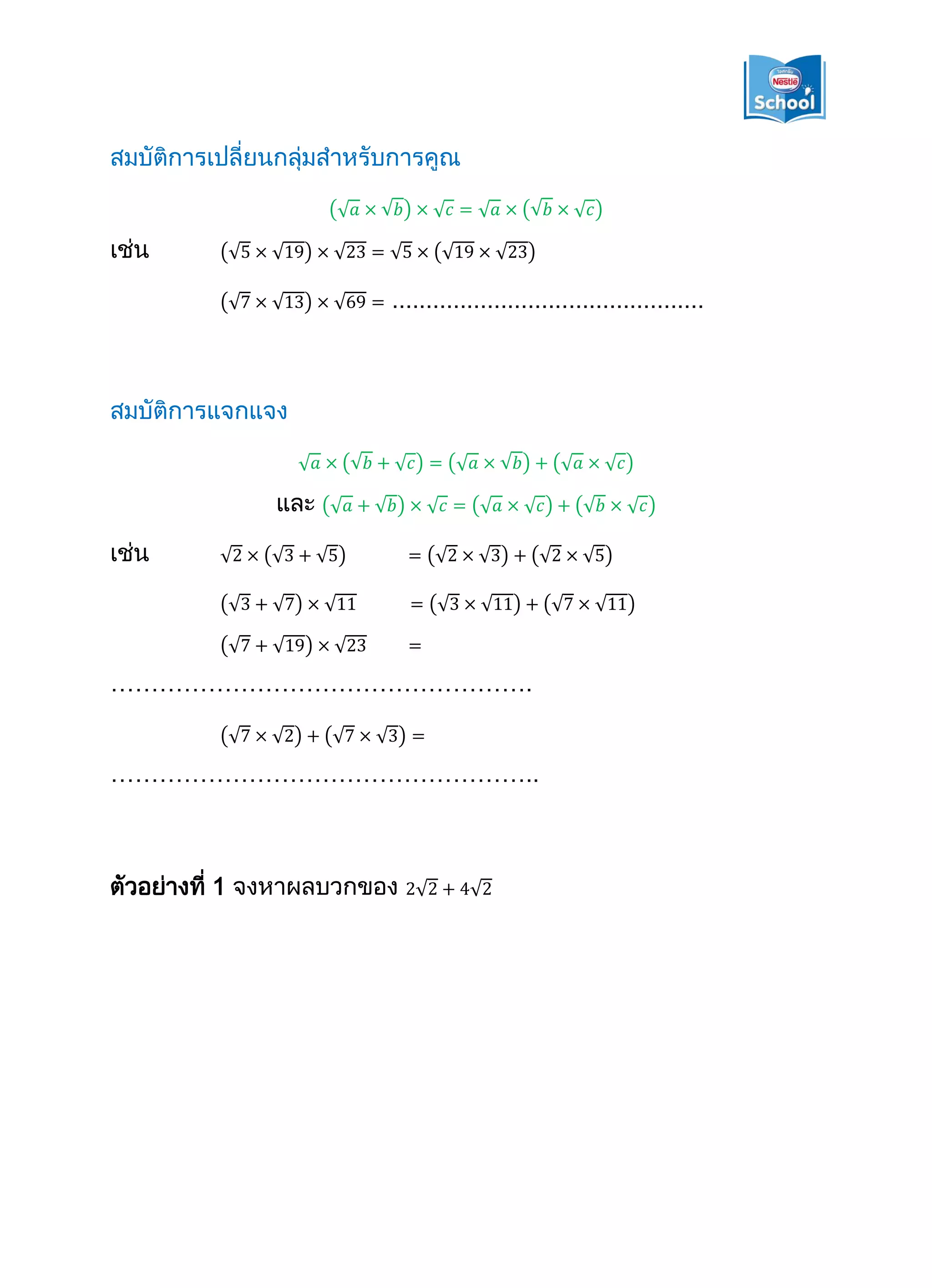 m3_math_a1-lesson1 (1).pdf