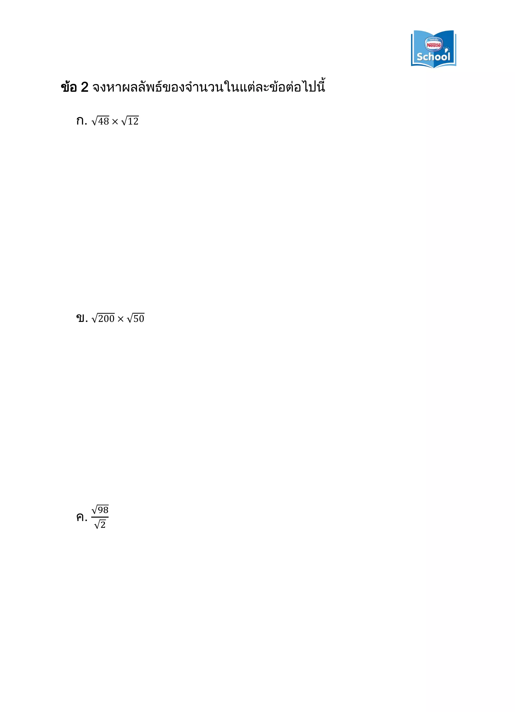 m3_math_a1-lesson1 (1).pdf