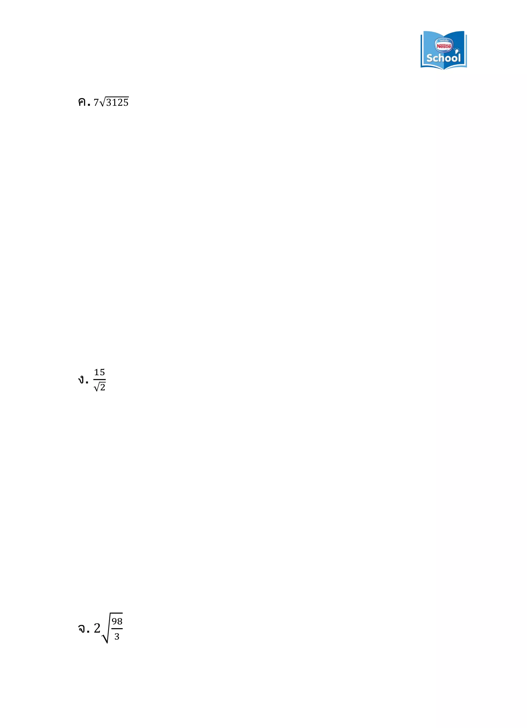 m3_math_a1-lesson1 (1).pdf