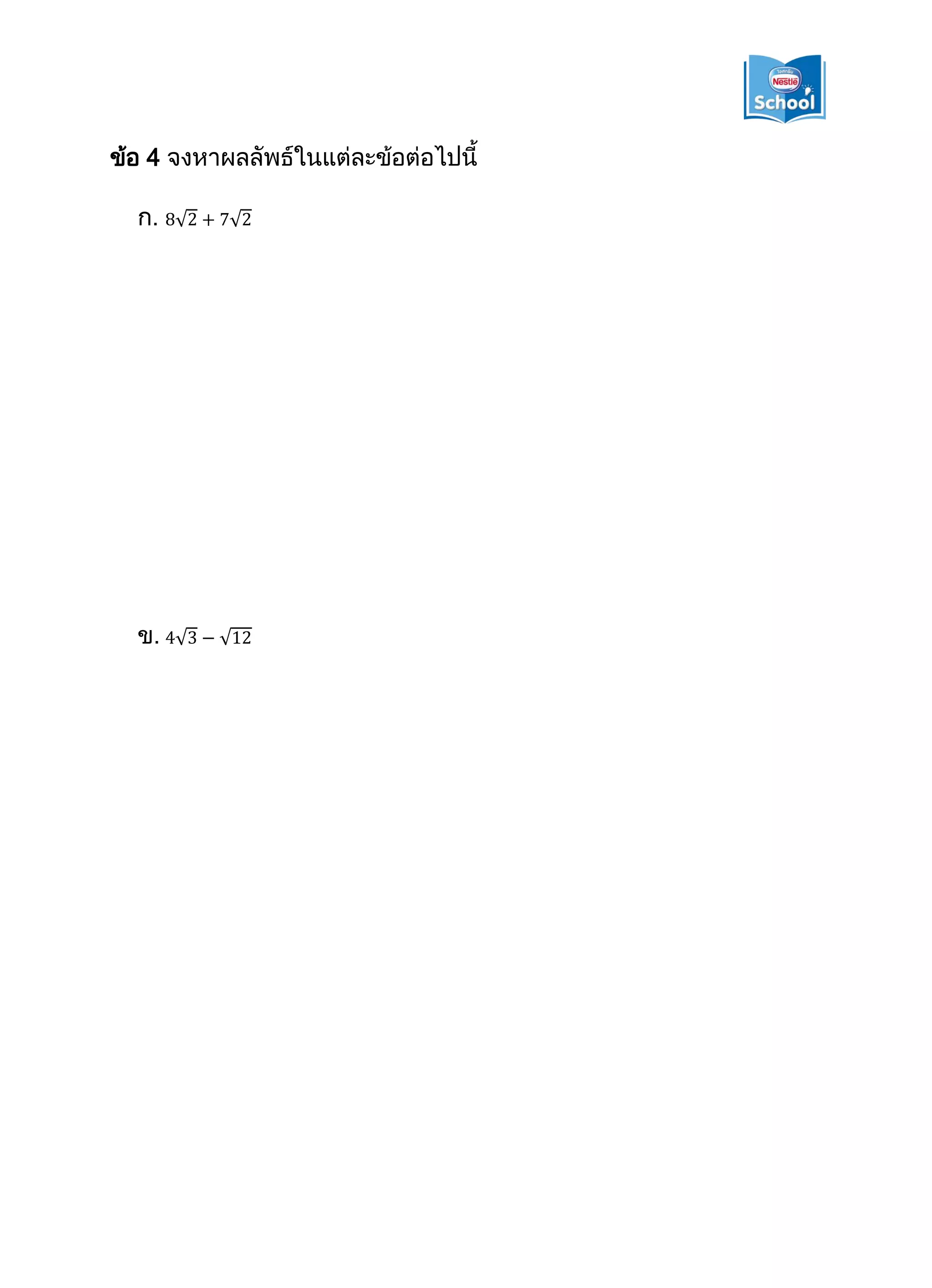 m3_math_a1-lesson1 (1).pdf