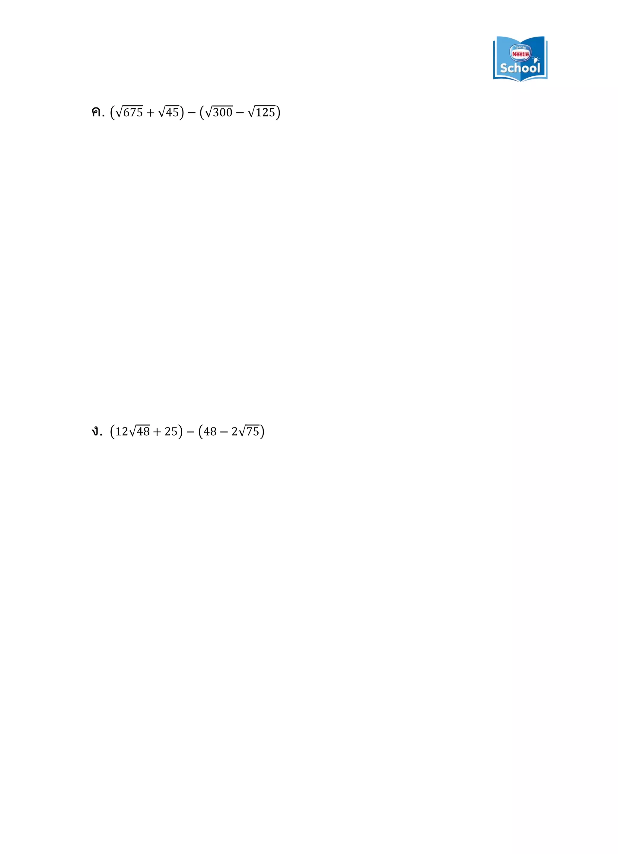 m3_math_a1-lesson1 (1).pdf