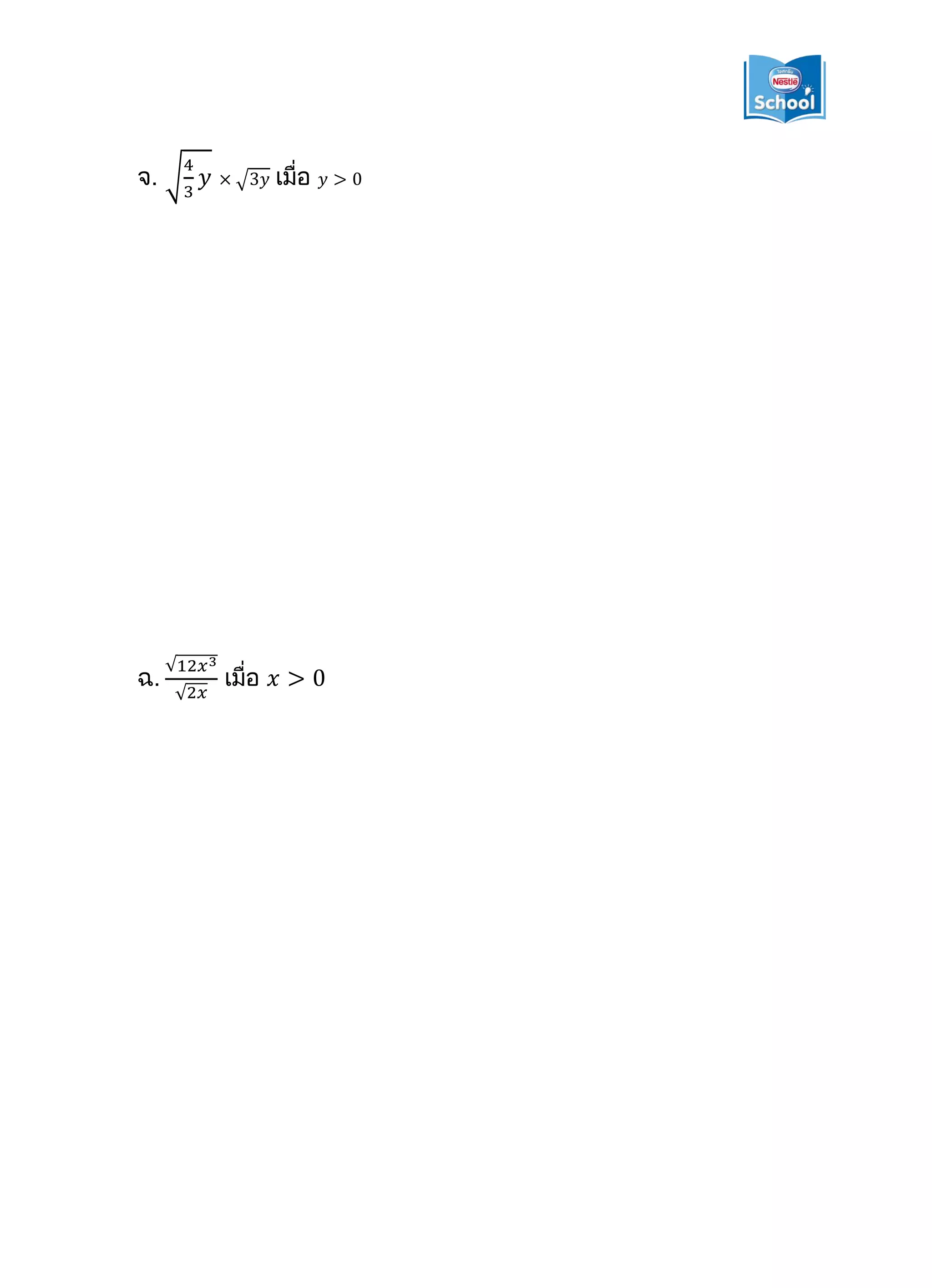 m3_math_a1-lesson1 (1).pdf