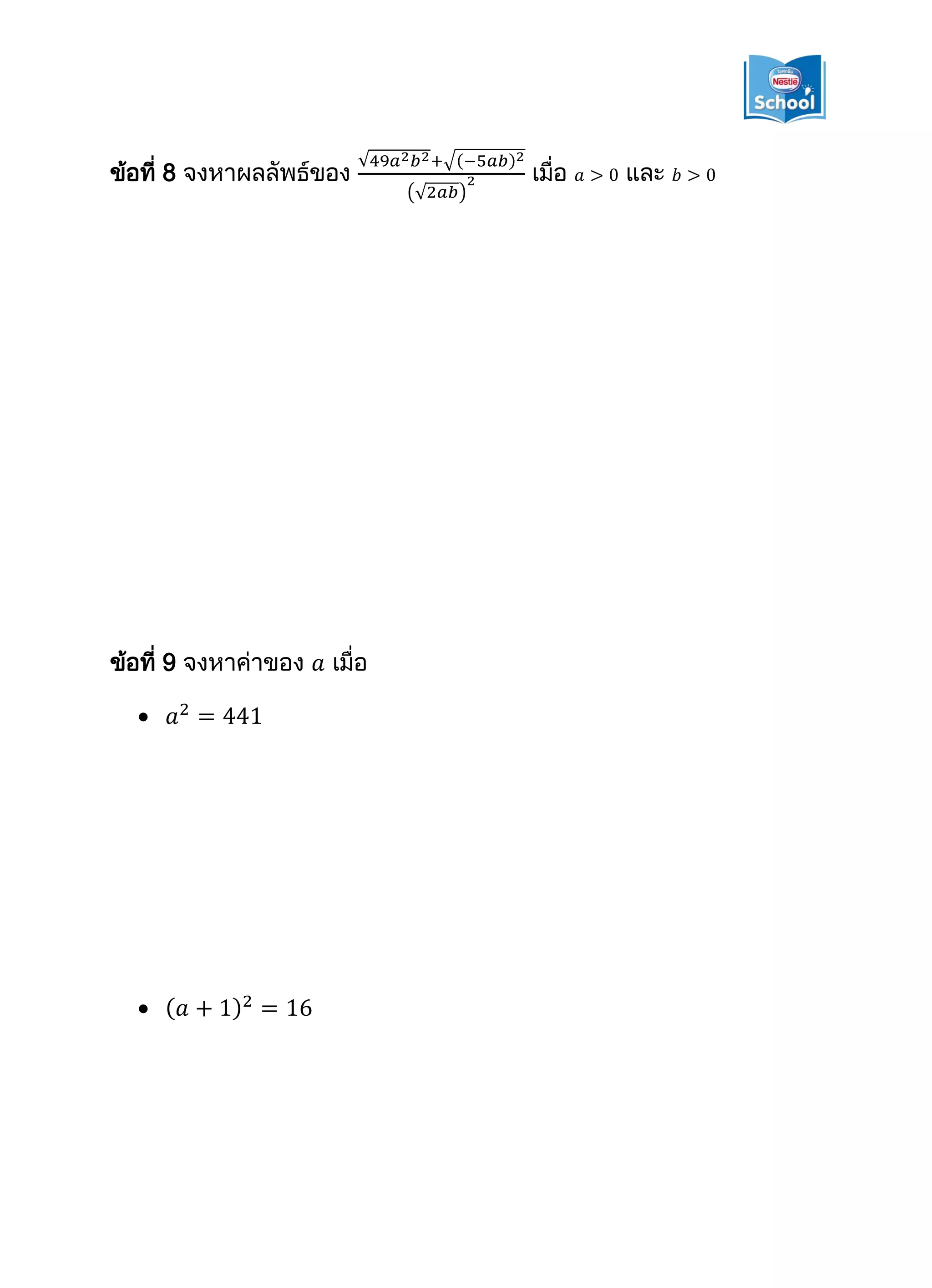 m3_math_a1-lesson1 (1).pdf