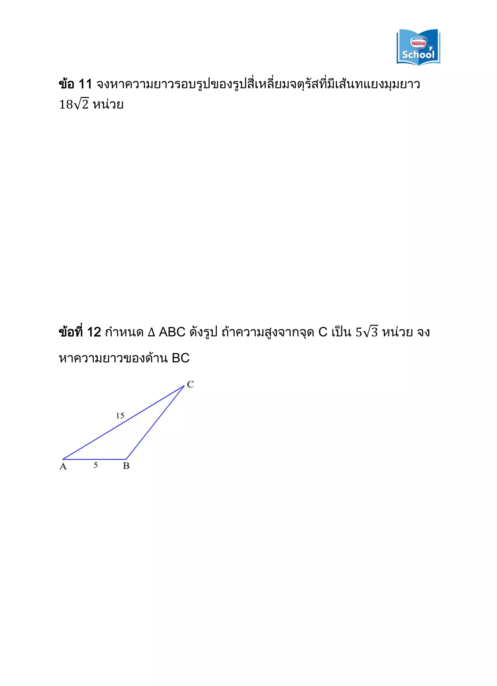 m3_math_a1-lesson1 (1).pdf