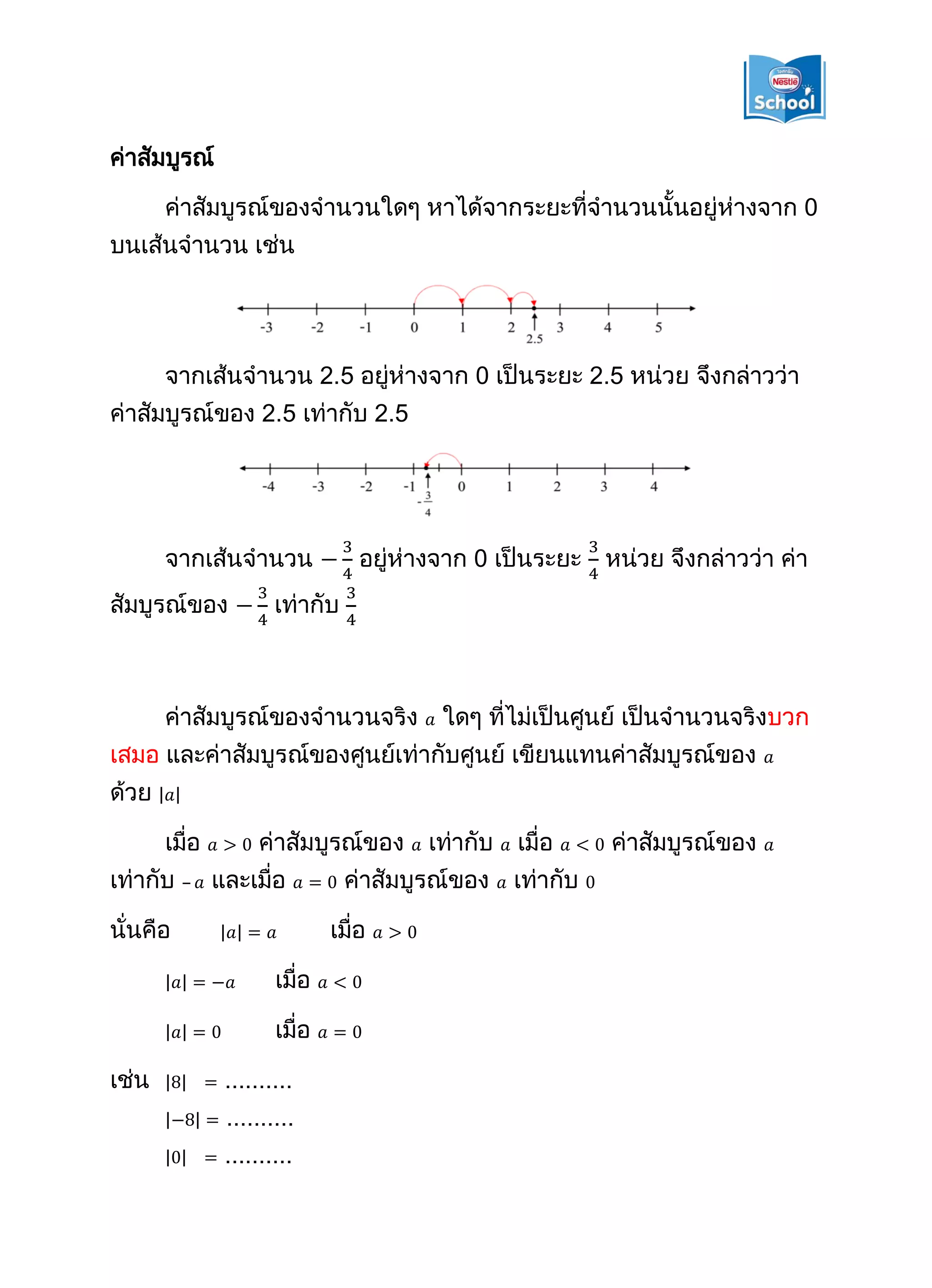 m3_math_a1-lesson1 (1).pdf
