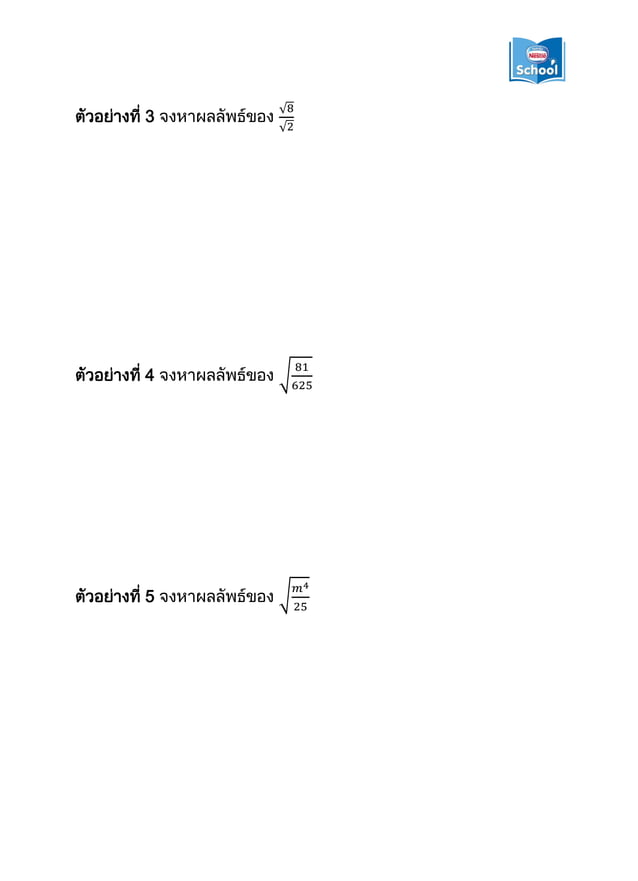 M3 Math A1 Lesson1 1 Pdf
