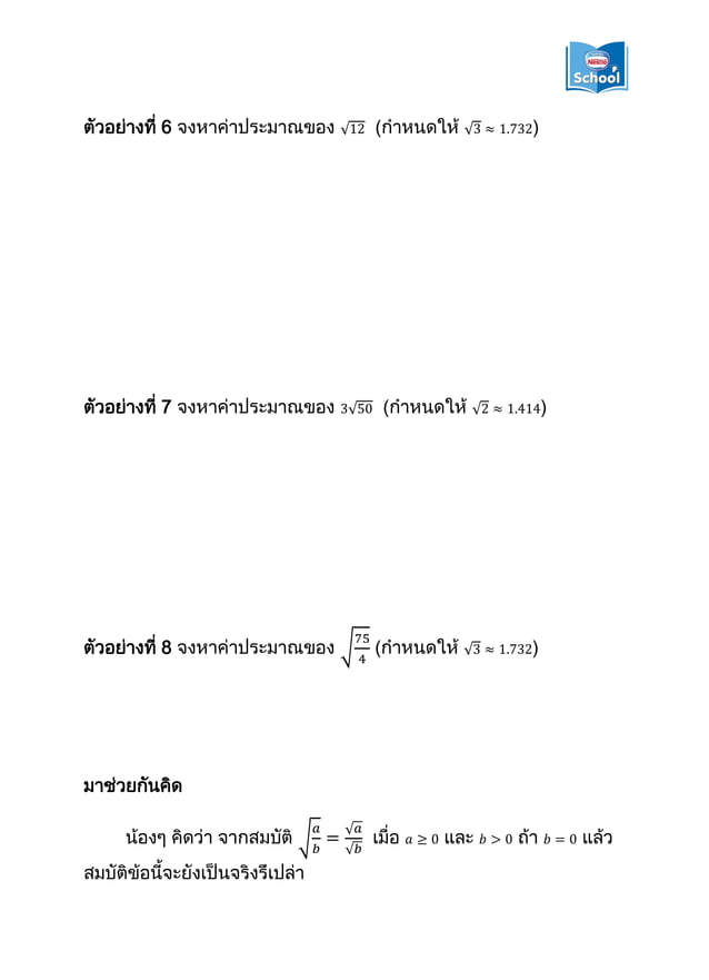 m3_math_a1-lesson1 (1).pdf