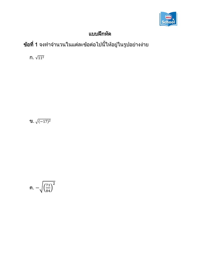 m3_math_a1-lesson1 (1).pdf