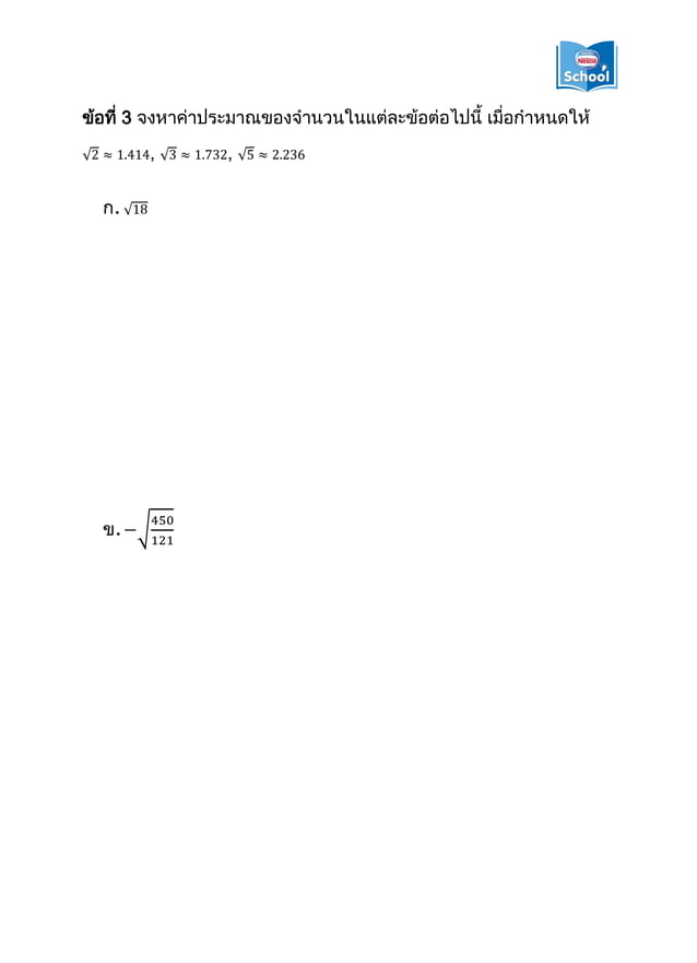 m3_math_a1-lesson1 (1).pdf