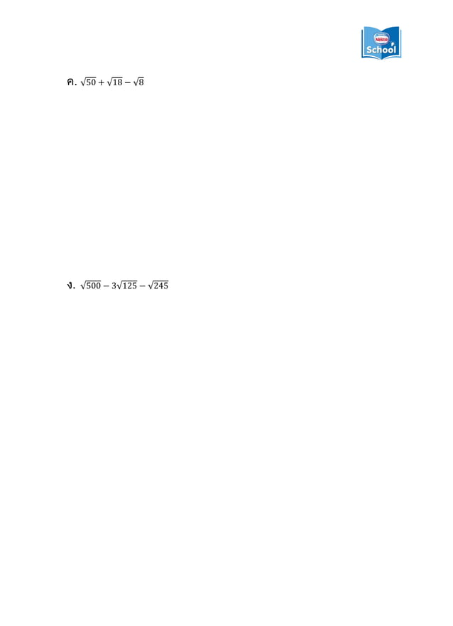 m3_math_a1-lesson1 (1).pdf