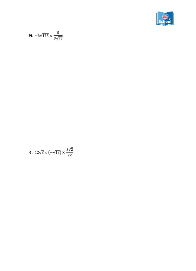 m3_math_a1-lesson1 (1).pdf