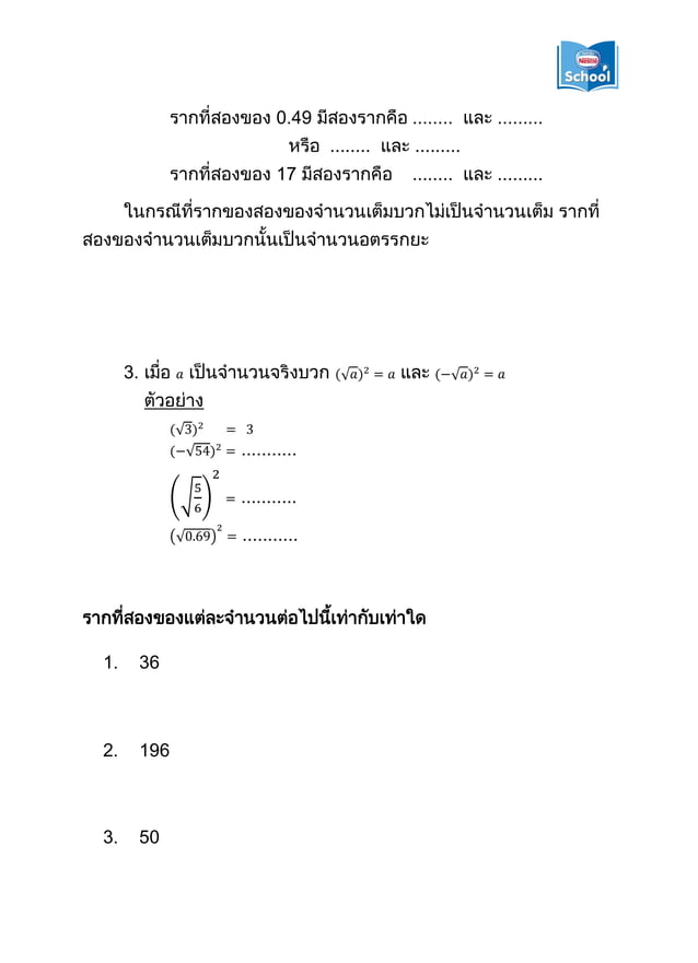 m3_math_a1-lesson1 (1).pdf