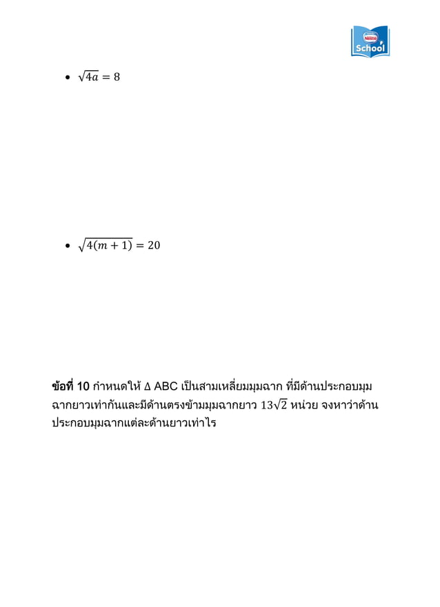 m3_math_a1-lesson1 (1).pdf